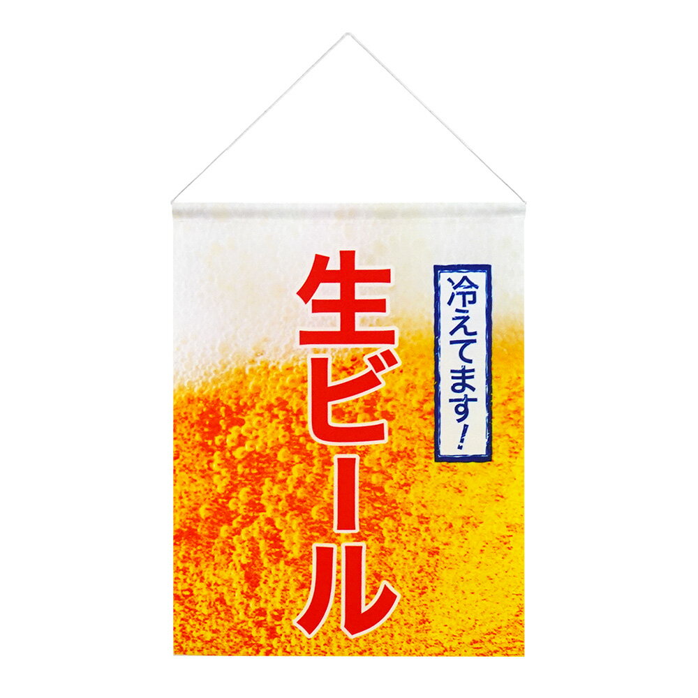 ［基本仕様］ ●サイズ：35×45cm ●材質：厚手ポリエステル ●加工：上部ミシン縫製、3辺ヒートカット ●部材：上部に直径10mm塩ビパイプ入り、ヒモ付き ●プリント：両面プリント ●ポリ袋入り ＜新感覚の店頭販促ツール！TOSPA吊り...