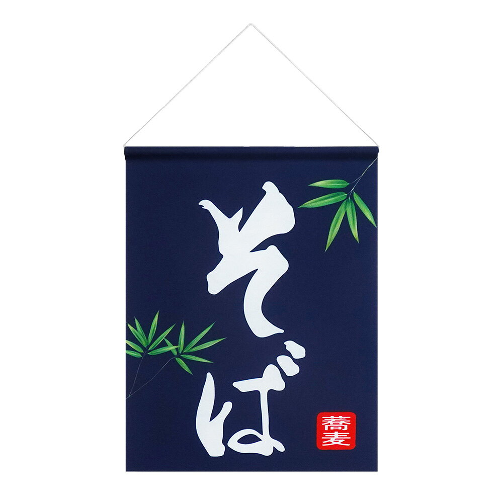 ［基本仕様］ ●サイズ：35×45cm ●材質：厚手ポリエステル ●加工：上部ミシン縫製、3辺ヒートカット ●部材：上部に直径10mm塩ビパイプ入り、ヒモ付き ●プリント：両面プリント ●ポリ袋入り ＼＼ 新しい販促アイテム登場！ ／＼ T...