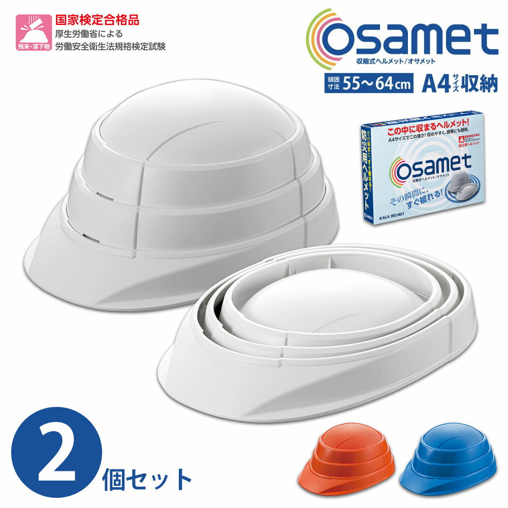 ・こちらは2個1セット（同色）の商品です。 ・メーカー直送品のため、他商品との同梱はできません。 ※送料が別途発生いたします。 ・北海道、沖縄県、離島へのお届けは承れませんので、ご注意ください。 商品説明 グッドデザイン賞受賞！折り畳めるの...