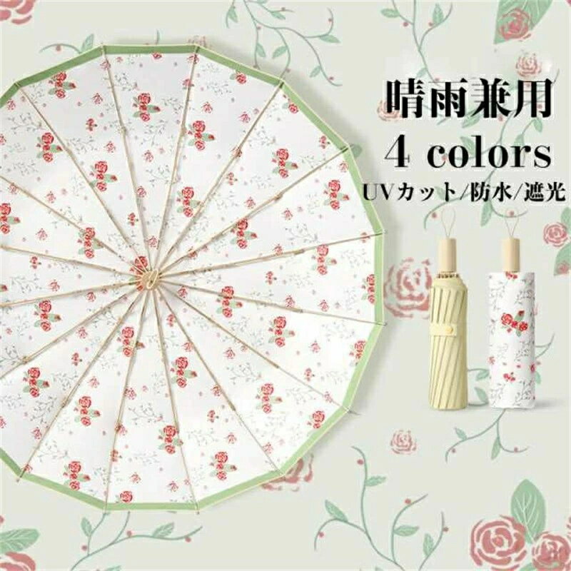 【商品名】 折りたたみ傘 【特徴】 ・【UVカット率99%＆完全遮光】 2層傘布でUVカットも2倍アップします、そして高密度の生地とブラックコートの完璧な組み合わせて、遮光遮熱性が優れます。UPF+50、UVカット率と遮光率99.9％以上、...