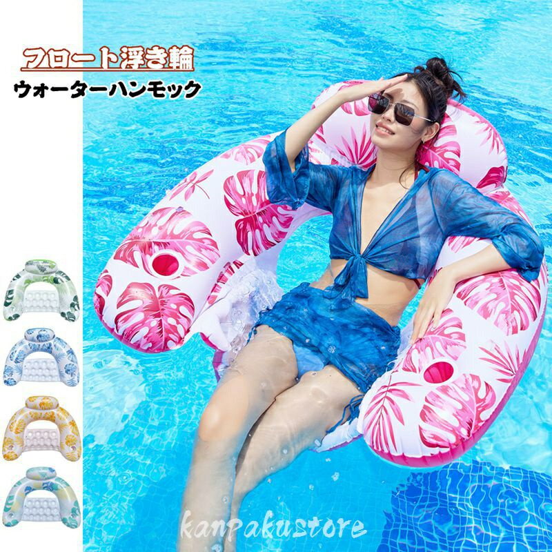 プールや海水浴で楽しめるのフロート、水中でぷかぷか浮かぶ練習ができます。 空気を入れるタイプとなり、持ち運びはコンパクトで、旅行にも適です。 大きめサイズで、大人も子供もゆったり横になれる浮き具です。 ビーチにプールに大活躍の浮き輪、水の上...