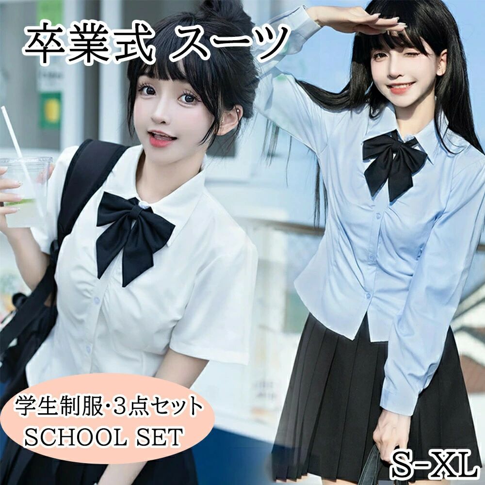 【2026新品】卒業式 小学校女子 スーツ 女の子 なんちゃって制服 セット 卒服 女の子 小学生 中学生 卒服 韓国 制服 ゆったりサイズ シャツ ジャンパースカート ネクタイ 卒業式 スーツ 女の子 フォーマルスーツ 韓国 制服 卒園式...
