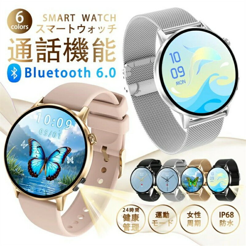【仕様】 ディスプレイ：1.32インチ サイズ：長さ251mm×幅41.4mm×厚さ7.1mm 対応OS：Android 5.0以降、iOS 10.0以降 Bluetooth：BLE5.3 バッテリー容量:220mAh 防水：IP68 【運...