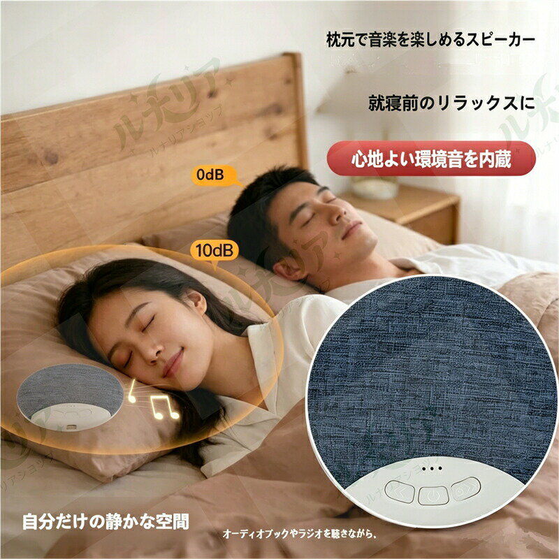 🌙 商品の特徴 寝る前にイヤホンをつけるのが苦手な方、長時間イヤホンで耳が痛くなる方に朗報！ この「枕元睡眠スピーカー」は、枕の下や横に置くだけで、自分だけに聞こえる静かな音空間を実現。 周りを気にせず、オーディオブック・ラ...