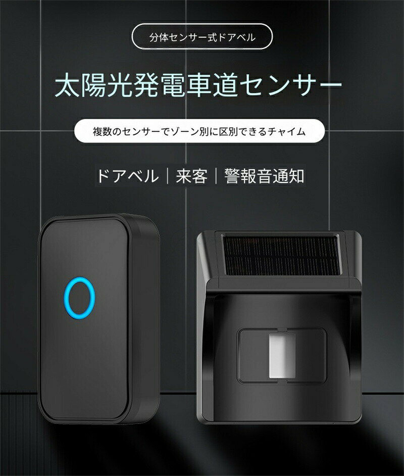 商品特徴 全方位保護：太陽光発電の屋外赤外線警報器が、あなたの財産を守ります。車道、池、果樹園のどこでも、常に監視して安心を提供！ 環境に優しい：太陽光発電を使用し、電源の心配なし。環境保護を楽しみながら、効率的なセキュリティを実現！ スマ...