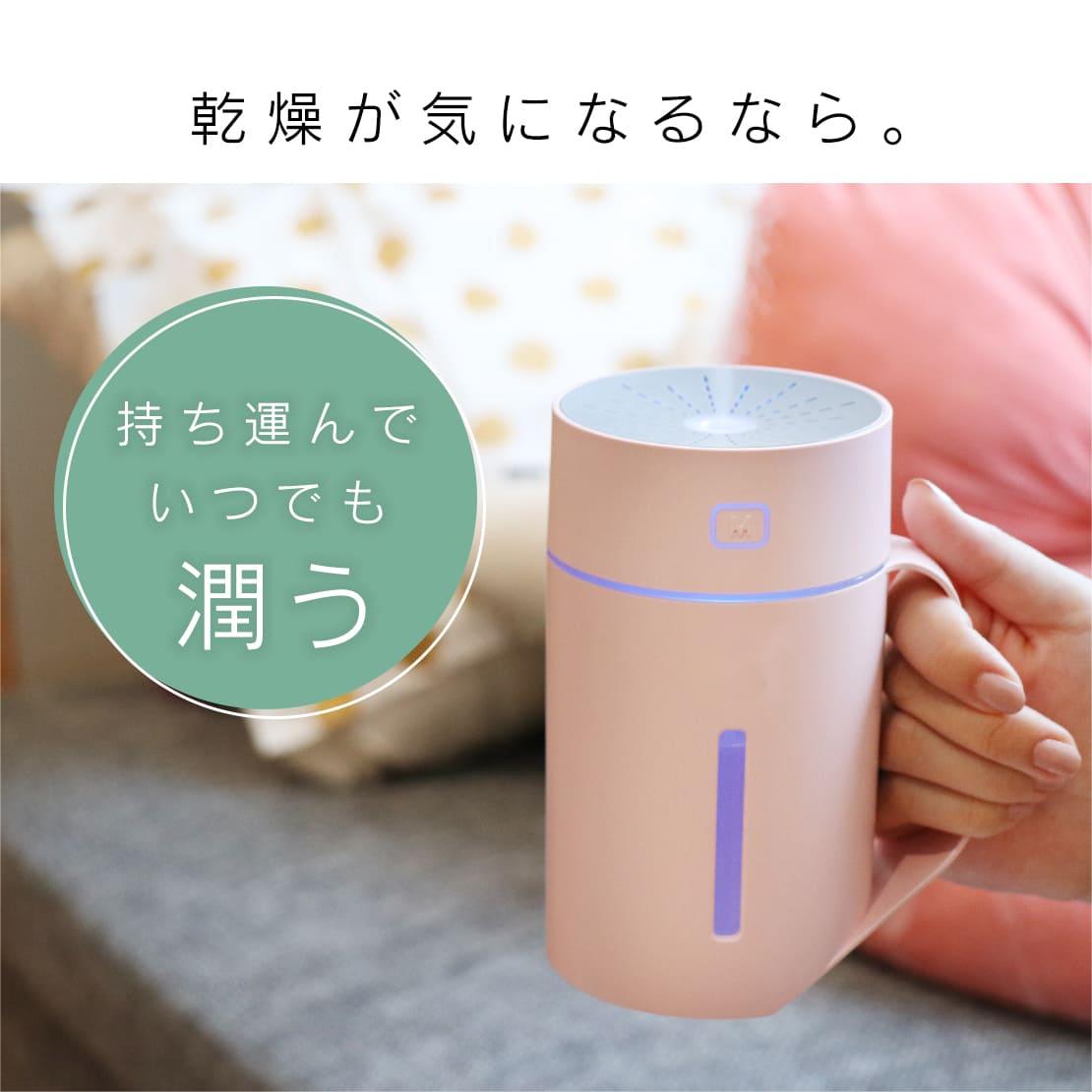 商品詳細 商品名 充電式 卓上加湿器 オフィス 小型 usb 充電式 コードレス 卓上加湿器 コードレス加湿器 超音波加湿器 商品説明 気になる乾燥の季節。いつでも、どこでも持ち運んで加湿できる、「持てる加湿器」。リビングや寝室、職場のデス...