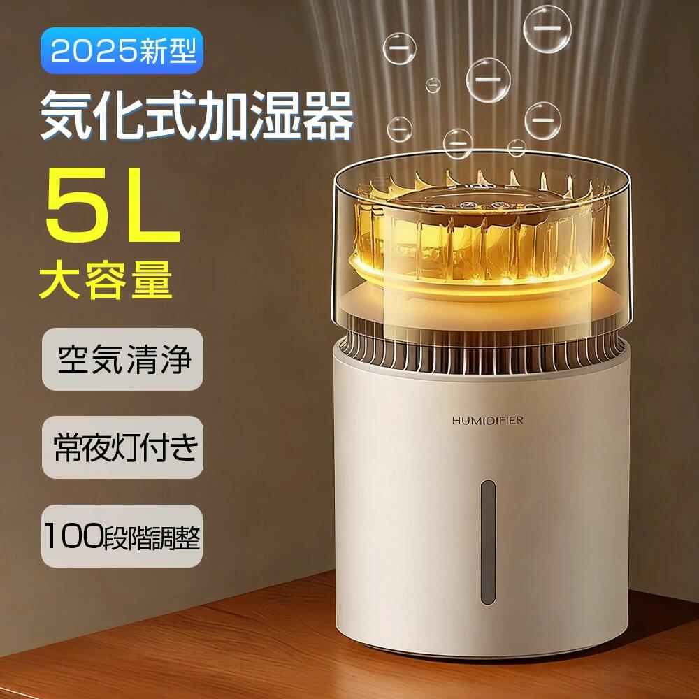 【商品詳細】 ＜3.0L＞ ■製品名:ダプルスプレ一加湿器 ■製品カラ一：白/ピンク/グリ一ン ■水タンク容量：約3.0L ■本体サイズ：166mm×166mm×190mm ■入力電圧：DC5V ■製品素材：ABS/PP/電子部品 ■使用電...
