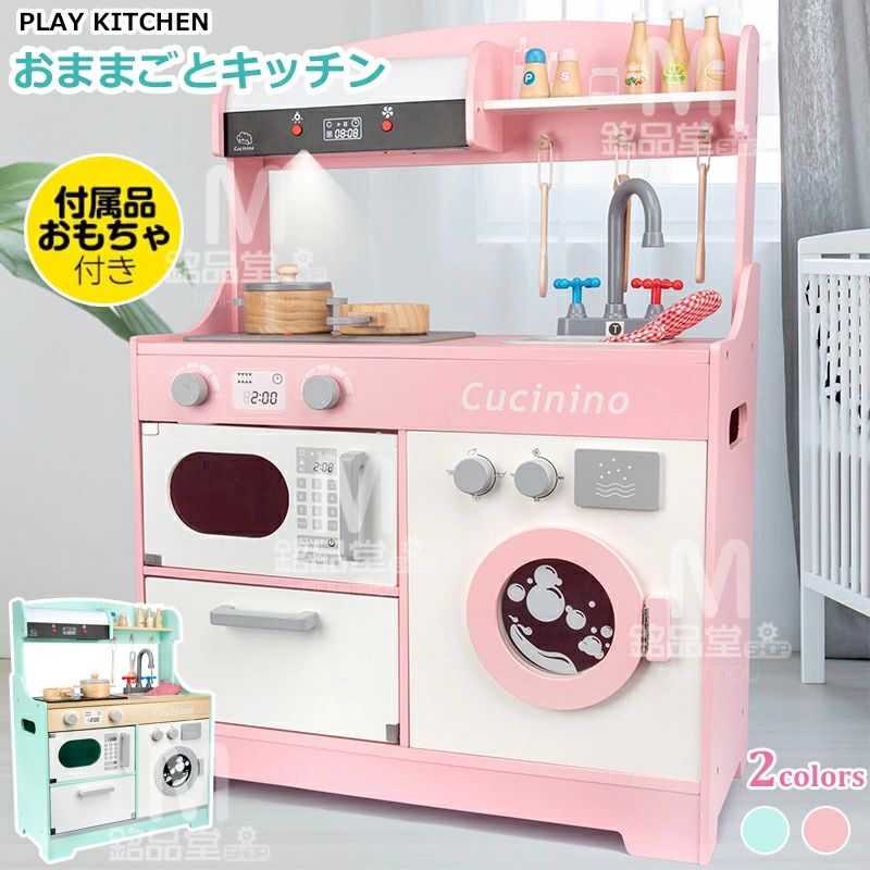 おまごと キッチン おまごとビセット 木製台所 ごっこ遊びお店屋さん カラーピンク、ブルー 素材木製 生産地中国 商品特徴 ●【豪華なおままごとセット】ナイフは薄くて食材をカットしやすい！野菜と果物をカットするときのサクサク感が楽しめます！...