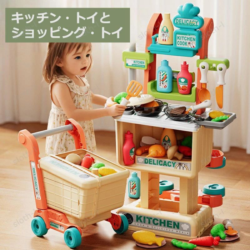 商品特徴 ◎商品名：子供用 キッチン玩具 ショッピングカート ◎能力育成：感情、視覚、知能開発、着手 ◎材質組成：ABS ◎適用年齢：1歳以上 ◎適用場合：お誕生日/クリスマス*子供の日のプレゼント 贈り物 文化祭 品質保証 ◎※出品する商...