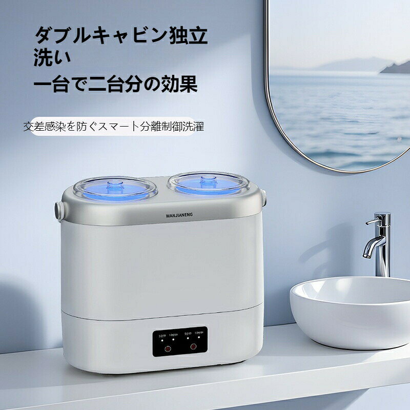 ダブルチャンバー柔軟洗浄一体機は 3.0 分洗浄時代の最新モデルで一台で二台分の洗浄効果を実現します。 左右二つの洗浄槽が完全に独立し給排水システムも分離されているため女性下着と男性パンツ靴下を同時に分けて洗え汚水の逆流による交差感染を完全...