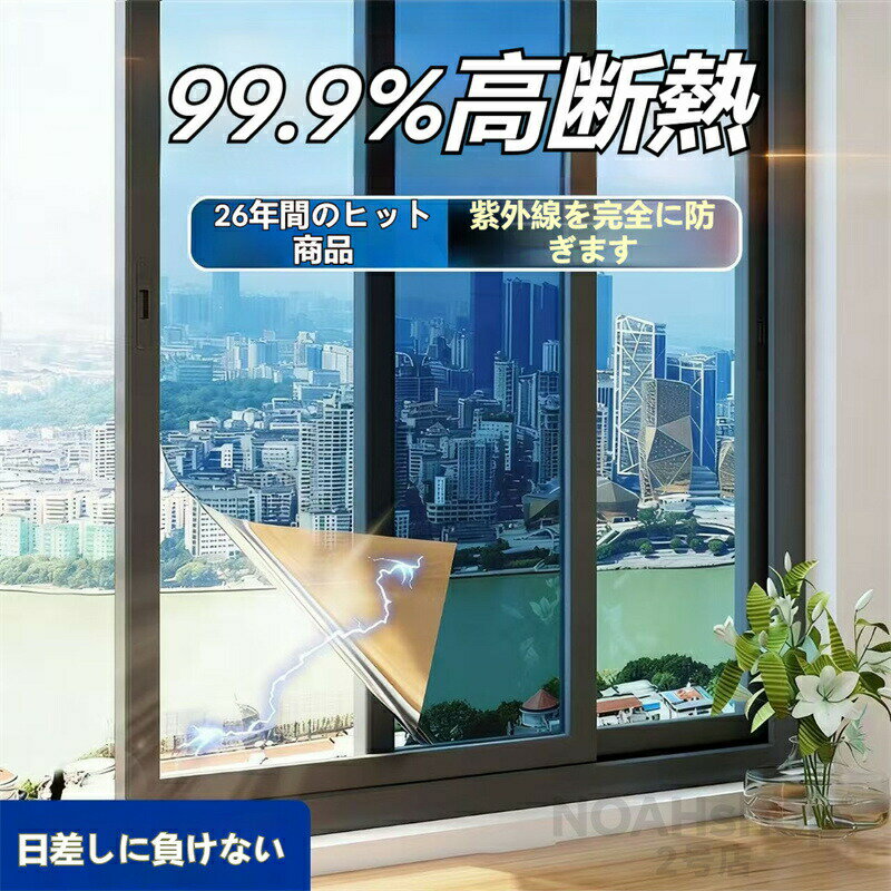 商品属性 材質:PVC 粘着方式:静電式 カラー：HD茶銀モデル HD黒銀モデル HD灰銀モデル HD金銀モデル HD青銀モデル HD緑銀モデル HD両面銀