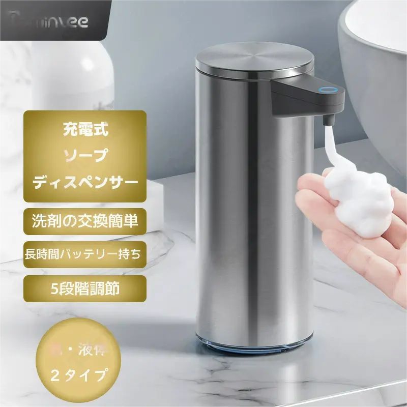 商品名 オートソープディスペンサー 泡 自動 液体 プラスマイナスゼロ ソープディスペンサー おしゃれ 詰め替え ディスペンサー オートディスペンサー ハンドソープ従来品よりもオシャレに便利に 充電式【送料無料】 メーカー?ブランド トミン...