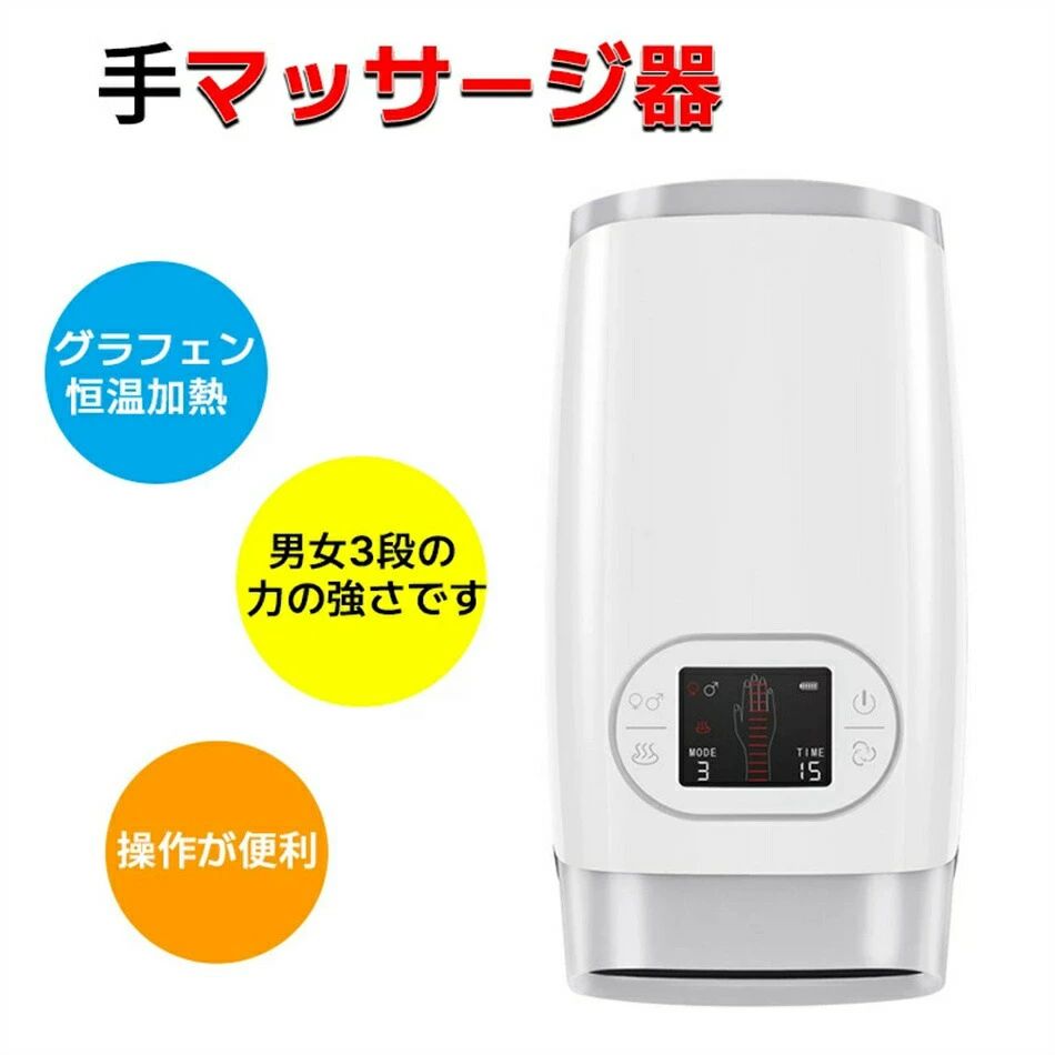 仕様パラメータ商品名：マウスマッサージ器制品の色：ホワイト入力電圧：5V定格出力：8W給電方式：2000 mAhの充電式リチウムイオン電池充電ポート：TYPE-C発熱温度：38-43度製品重量：1000g制品サイズ：310*158*112m...