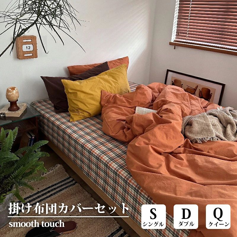 セット内容1.枕カバー・シングルx1・ダブル/クイーンx22.シーツx1（マットレス・敷布団兼用）3.掛け布団力バーx1サイズ・掛け布団カバーシングル：150×200cmダブル：200×230cmクイーン：220×240cm・マットレス・敷...