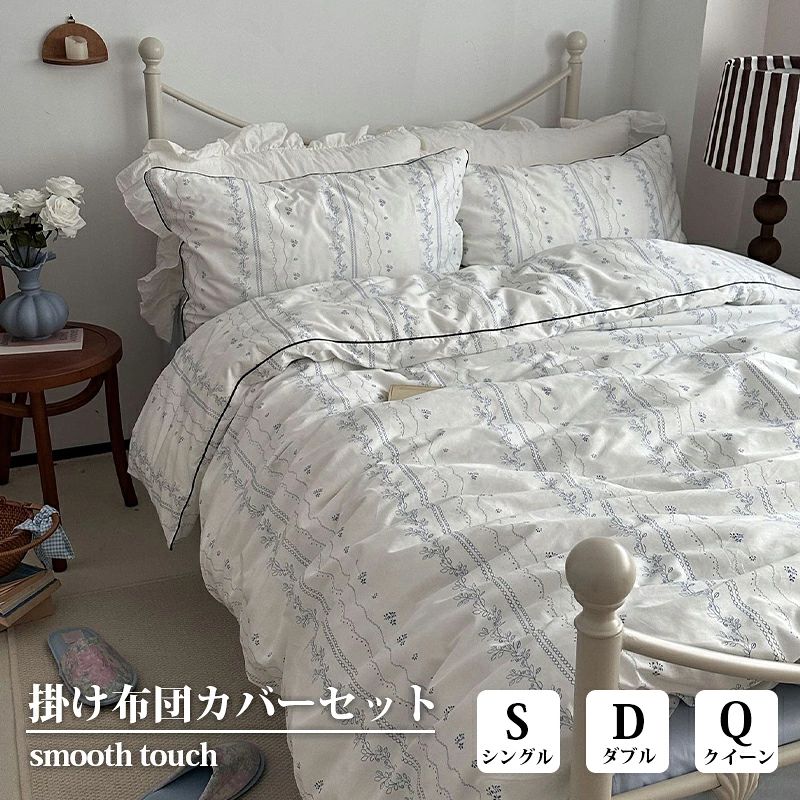セット内容1.枕カバー・シングルx1・ダブル/クイーンx22.シーツx1（マットレス・敷布団兼用）3.掛け布団力バーx1サイズ・掛け布団カバーシングル：150×200cmダブル：200×230cmクイーン：220×240cm・マットレス・敷...