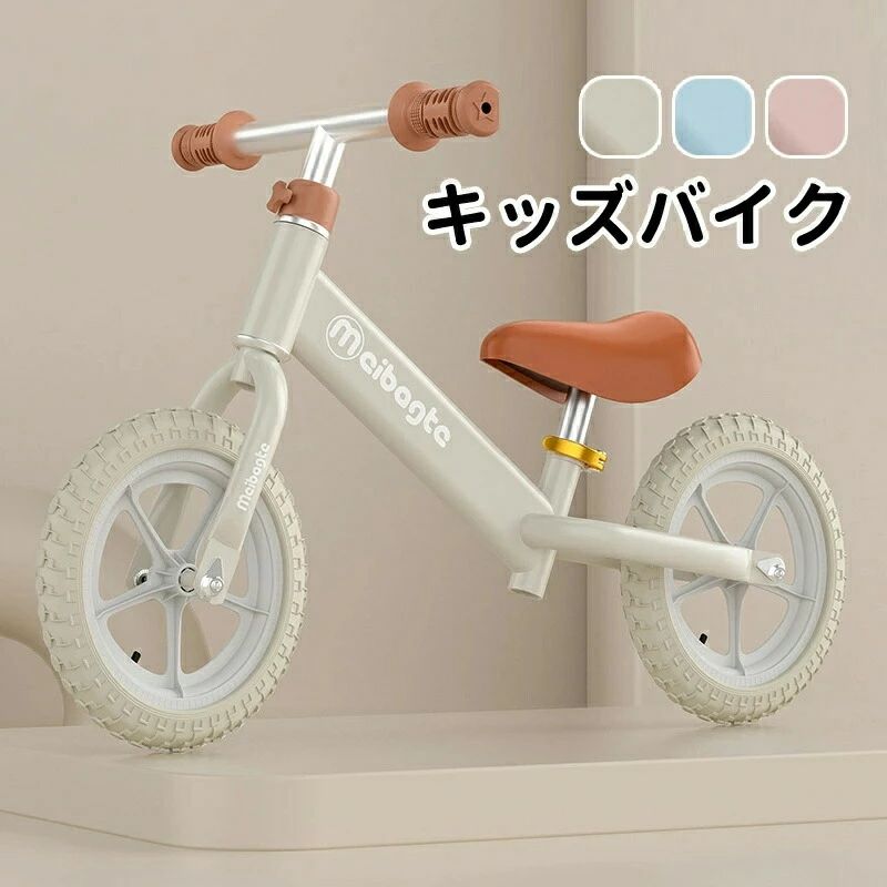 "商品説明スペック説明：【製品情報】★商品名：キッズバイク★素材：高炭素鋼★最大積載体重：50kg★サイズ：・本体全長：94cm・サドル高さ：43～48cm・ハンドル高さ：55cm★カラー：ベージュ　ブルー　ピンク★仕様：バスケットあり　バ...