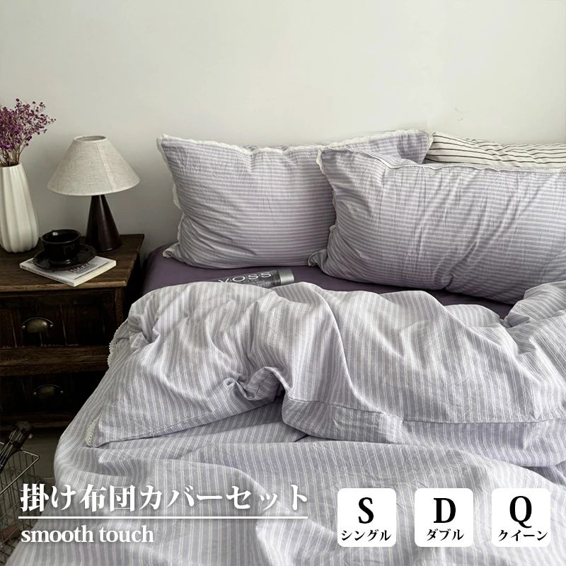 セット内容1.枕カバー・シングルx1・ダブル/クイーンx22.シーツx1（マットレス・敷布団兼用）3.掛け布団力バーx1サイズ・掛け布団カバーシングル：150×200cmダブル：200×230cmクイーン：220×240cm・マットレス・敷...