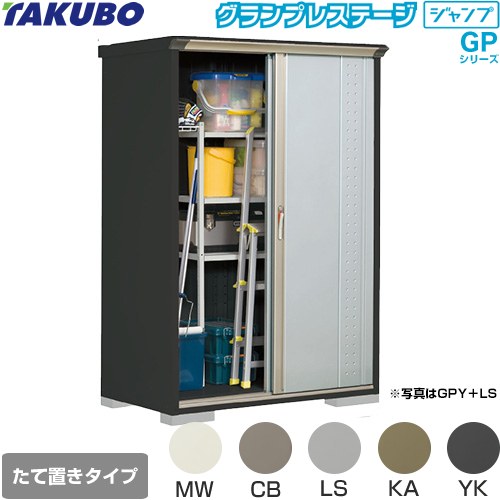 ▼この商品の関連商品はこちら≪CONSTRUCTION-BARN≫ メーカー希望小売価格はメーカーカタログに基づいて掲載しています【キーワード】TAKUBO / 田窪工業所 / 倉庫 / 収納庫 / ものおき / 小型 / 屋外 / GPシ...