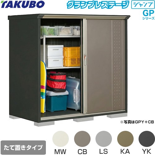 ▼この商品の関連商品はこちら≪CONSTRUCTION-BARN≫ メーカー希望小売価格はメーカーカタログに基づいて掲載しています【キーワード】TAKUBO / 田窪工業所 / 倉庫 / 収納庫 / ものおき / 小型 / 屋外 / GPシ...
