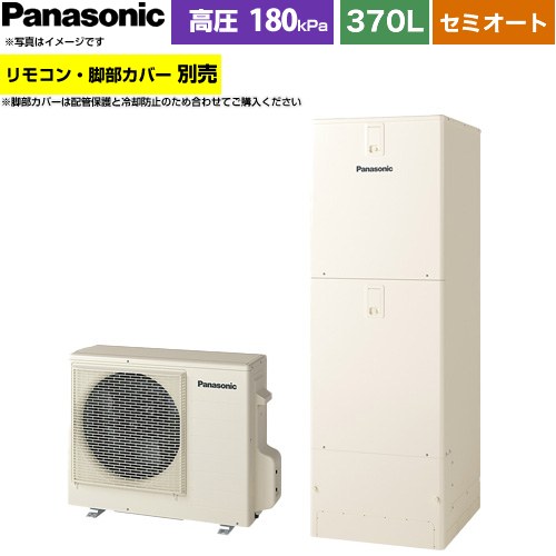 ▼この商品の関連商品はこちらコミニュケーションリモコンセット 通話機能あり ≪HE-RSWNW≫脚部カバー≪AD-HEJP4NA-C≫≪GUARANTEE-ECO-10YEAR≫≪GUARANTEE-ECO-8YEAR≫≪GUARANTEE...