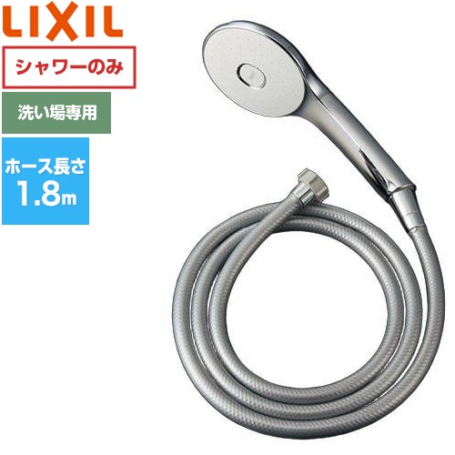 メーカー希望小売価格はメーカーカタログに基づいて掲載しています【キーワード】リクシル / イナックス / INAX / 浴室 水栓金具 / 浴室部品 / シャワーのみ /BF-SL6BG-1-8 商品説明シリーズ エコアクアシャワー（めっき...