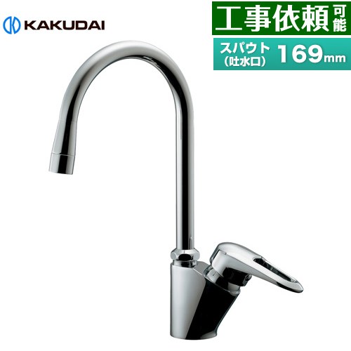 ▼この商品の関連商品はこちら≪CONSTRUCTION-FC≫ メーカー希望小売価格はメーカーカタログに基づいて掲載しています【キーワード】KAKUDAI / 蛇口 / キッチン用 / キッチン / 水栓 / 本体のみ / ワンホール / ...