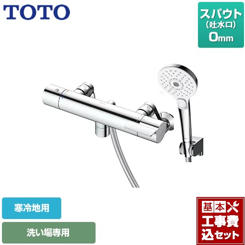 【キーワード】蛇口 / 商品＋基本工事費セット / 取り付け工事込み / 壁付 【　TBV03412Z　の後継品　】TBV03412ZA-KJ 商品説明シリーズ GGシリーズ仕様・特徴 コンテンポラリ調のシンプルなデザインが特徴の浴室用シャ...