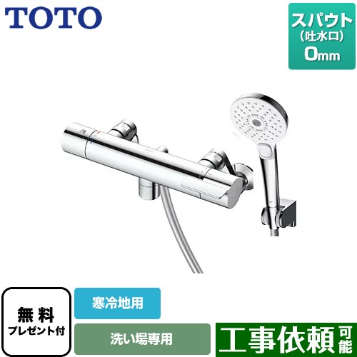 メーカー希望小売価格はメーカーカタログに基づいて掲載しています【キーワード】蛇口 / 本体のみ / 壁付 【　TBV03412Z　の後継品　】TBV03412ZA 商品説明シリーズ GGシリーズ仕様・特徴 コンテンポラリ調のシンプルなデザイ...