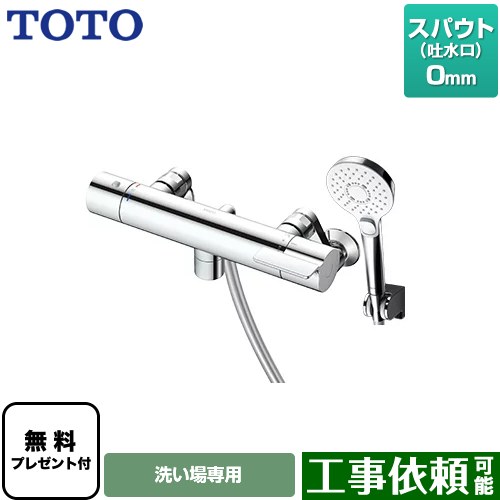 メーカー希望小売価格はメーカーカタログに基づいて掲載しています【キーワード】蛇口 / 本体のみ / 壁付TBV03451J 商品説明シリーズ GGシリーズ仕様・特徴 コンテンポラリ調のシンプルなデザインが特徴の浴室用シャワー用水栓金具コンフ...