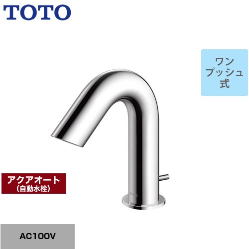 メーカー希望小売価格はメーカーカタログに基づいて掲載しています【キーワード】蛇口　洗面所　洗面台 トイレ / 本体のみ / ワンホール / 混合水栓TLE28SA2A 商品説明シリーズ アクアオート仕様・特徴 アクアオート（自動水栓）は器具...