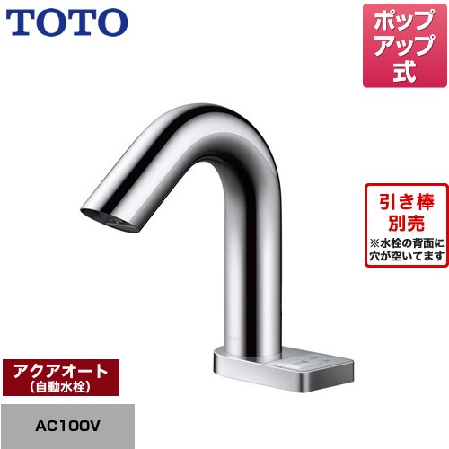 メーカー希望小売価格はメーカーカタログに基づいて掲載しています【キーワード】蛇口　洗面所　洗面台 トイレ / 本体のみ / ワンホール / 混合水栓TLE28SD2A 商品説明シリーズ ポップアップ式取り替え用「アクアオート」仕様・特徴 ア...