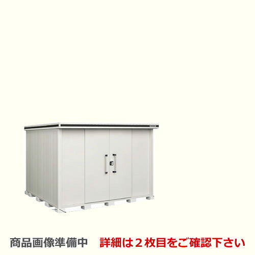 ヨドコウ　物置ヨド物置 エルモ屋根タイプ：標準高タイプ耐荷重タイプ：一般型扉タイプ：引き分け戸間口2914mm×奥行き2564mm×高さ2116mm面積7.47m2（2.26坪)本体重量434kg基礎ブロック必要数（別途必要）:25付属品：...