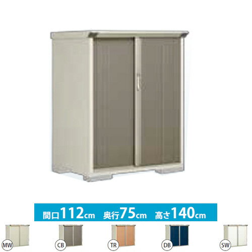 【キーワード】 【間口 1100mm〜1199mm】GP-117CFタクボ　物置全面棚タイプグランプレステージ　ジャンプ床面積：0.84m2(0.25坪）収納庫 ものおき 小型 屋外必要ブロック数：4（別途必要）外形寸法（高さ×奥行き×幅）...