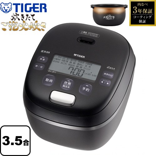 【キーワード】TIGER / 調理機器 / 炊飯ジャー /JRI-C060-KO 商品説明シリーズ 圧力IHジャー炊飯器 炊きたて・ご泡火炊きカラー オフブラック仕様・特徴 土鍋ごはんのおいしさを手軽に味わえる釜包みIH・多段階圧力3.5合...