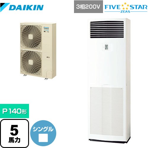 ▼この商品の関連商品はこちら≪CONSTRUCTION-PAIRCON4≫ メーカー希望小売価格はメーカーカタログに基づいて掲載しています【キーワード】床置 / パッケージエアコン / [T07][S][B500]SSRV140C-SALE...