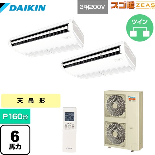 ▼この商品の関連商品はこちら≪CONSTRUCTION-PAIRCON2≫ メーカー希望小売価格はメーカーカタログに基づいて掲載しています【キーワード】天吊 てんつり 寒冷地仕様 オフィスエアコン パッケージエアコン 店舗用エアコン 設計施...