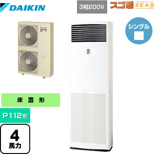 ▼この商品の関連商品はこちら≪CONSTRUCTION-PAIRCON4≫ メーカー希望小売価格はメーカーカタログに基づいて掲載しています【キーワード】床置 ゆかおき 寒冷地仕様 オフィスエアコン パッケージエアコン 店舗用エアコン 設計施...