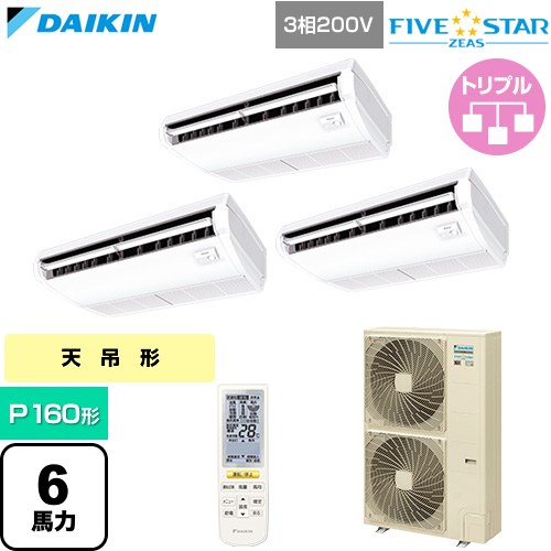 ▼この商品の関連商品はこちら≪CONSTRUCTION-PAIRCON0≫ メーカー希望小売価格はメーカーカタログに基づいて掲載しています【キーワード】天吊 てんつり スカイエア パッケージエアコン 店舗用エアコン リプレース 店舗 設計 ...
