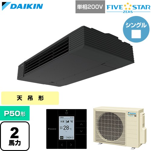 ▼この商品の関連商品はこちら≪CONSTRUCTION-PAIRCON0≫ メーカー希望小売価格はメーカーカタログに基づいて掲載しています【キーワード】天吊 てんつり スカイエア パッケージエアコン 店舗用エアコン リプレース 店舗 設計 ...