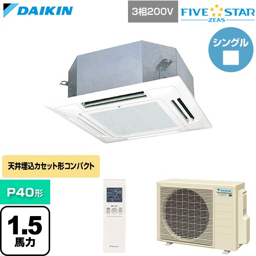▼この商品の関連商品はこちら≪CONSTRUCTION-PAIRCON0≫ メーカー希望小売価格はメーカーカタログに基づいて掲載しています【キーワード】天カセ てんかせ スカイエア パッケージエアコン 店舗用エアコン リプレース 店舗 設計...