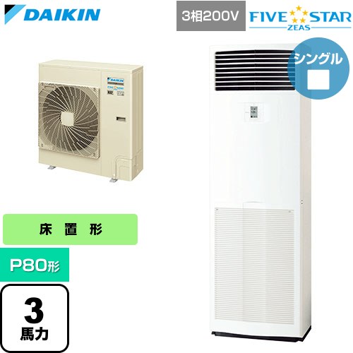 ▼この商品の関連商品はこちら≪CONSTRUCTION-PAIRCON0≫ メーカー希望小売価格はメーカーカタログに基づいて掲載しています【キーワード】床置き ゆかおき スカイエア パッケージエアコン 店舗用エアコン リプレース 店舗 設計...