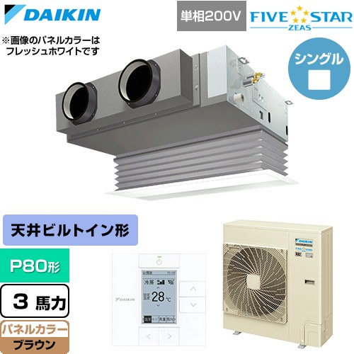 ▼この商品の関連商品はこちら≪CONSTRUCTION-PAIRCON0≫ メーカー希望小売価格はメーカーカタログに基づいて掲載しています【キーワード】天カセ てんかせ スカイエア パッケージエアコン 店舗用エアコン リプレース 店舗 設計...