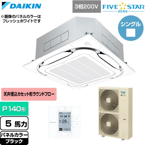 ▼この商品の関連商品はこちら≪CONSTRUCTION-PAIRCON0≫ メーカー希望小売価格はメーカーカタログに基づいて掲載しています【キーワード】天カセ てんかせ スカイエア パッケージエアコン 店舗用エアコン リプレース 店舗 設計...