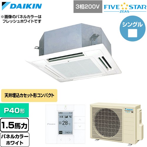 ▼この商品の関連商品はこちら≪CONSTRUCTION-PAIRCON0≫ メーカー希望小売価格はメーカーカタログに基づいて掲載しています【キーワード】天カセ てんかせ スカイエア パッケージエアコン 店舗用エアコン リプレース 店舗 設計...