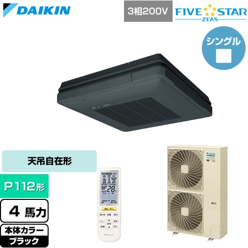 ▼この商品の関連商品はこちら≪CONSTRUCTION-PAIRCON0≫ メーカー希望小売価格はメーカーカタログに基づいて掲載しています【キーワード】天吊 てんつり スカイエア パッケージエアコン 店舗用エアコン リプレース 店舗 設計 ...