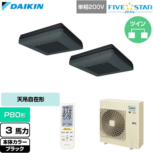 ▼この商品の関連商品はこちら≪CONSTRUCTION-PAIRCON0≫ メーカー希望小売価格はメーカーカタログに基づいて掲載しています【キーワード】天吊 てんつり スカイエア パッケージエアコン 店舗用エアコン リプレース 店舗 設計 ...