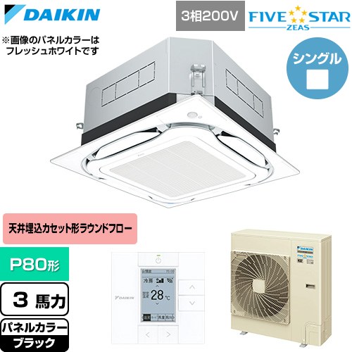 ▼この商品の関連商品はこちら≪CONSTRUCTION-PAIRCON0≫ メーカー希望小売価格はメーカーカタログに基づいて掲載しています【キーワード】天カセ てんかせ スカイエア パッケージエアコン 店舗用エアコン リプレース 店舗 設計...