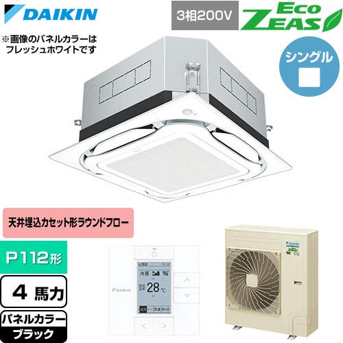 ▼この商品の関連商品はこちら≪CONSTRUCTION-PAIRCON0≫ メーカー希望小売価格はメーカーカタログに基づいて掲載しています【キーワード】天カセ てんかせ スカイエア パッケージエアコン 店舗用エアコン リプレース 店舗 設計...