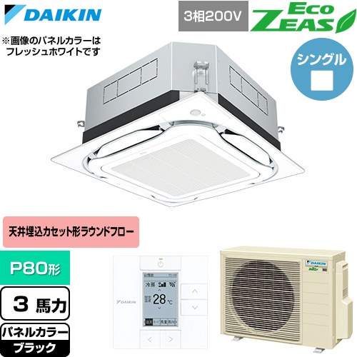 ▼この商品の関連商品はこちら≪CONSTRUCTION-PAIRCON0≫ メーカー希望小売価格はメーカーカタログに基づいて掲載しています【キーワード】天カセ てんかせ スカイエア パッケージエアコン 店舗用エアコン リプレース 店舗 設計...