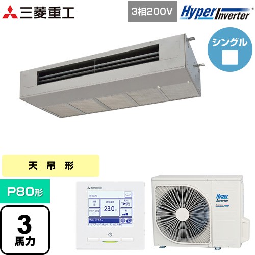 ▼この商品の関連商品はこちら≪CONSTRUCTION-PAIRCON2≫ メーカー希望小売価格はメーカーカタログに基づいて掲載しています【キーワード】天吊形 てんつり 吊り下げ式 オフィスエアコン パッケージエアコン 店舗用エアコン 厨房...